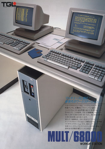 企業情報│会社概要・組織図・沿革|TGL -システムインテグレータ テイジイエル-